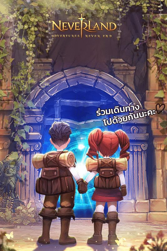Neverland เกมมือถือแนว RPG ภาพสุดน่ารัก เปิด OBT แล้ว พร้อมกิจกรรมแจก ...
