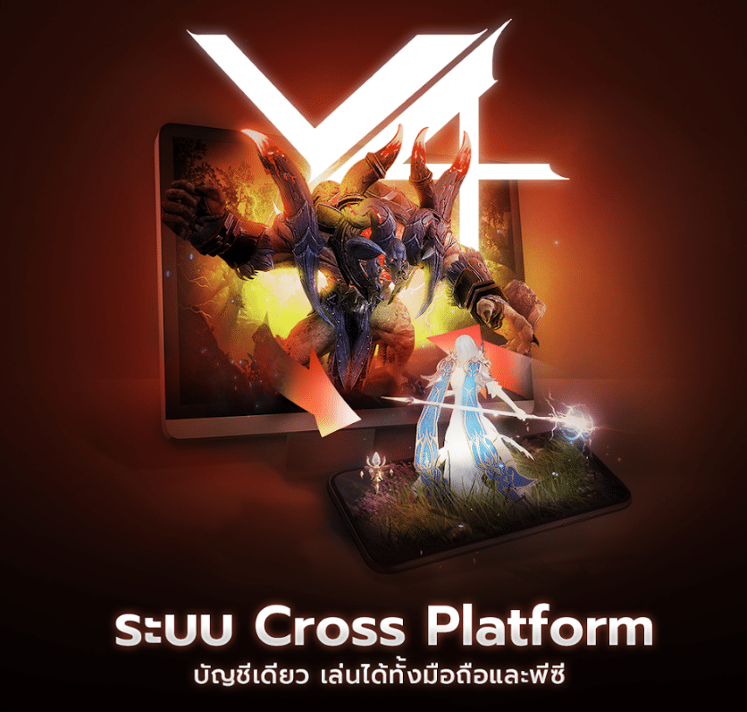 V4 เกม MMORPG อลังตัวใหม่จาก NEXON เล่นได้ทั้ง PC และมือถือ เปิดทั่วโลก ...