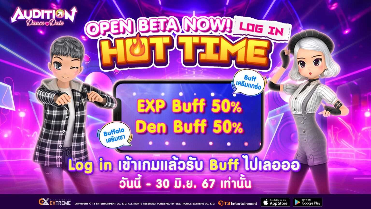 Audition Dance & Date เปิด OBT แล้ววันนี้